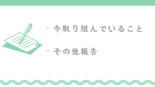 経過報告14｜ゆう子☆作業療法士＆ライフコーチ｜coconalaブログ